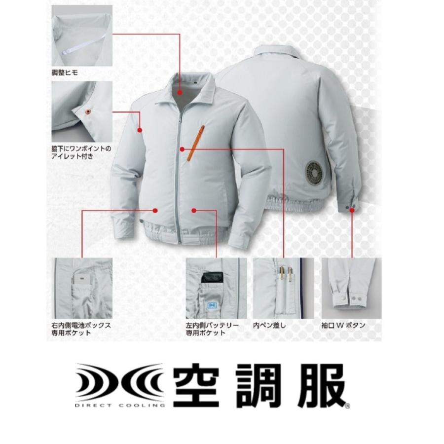 KU90510 空調服 R ポリエステル製 FAN2200BR・RD9261・LISUPER1セット :90510LISUPER1BR:クーセレクトストア - 通販 - Yahoo!ショッピング