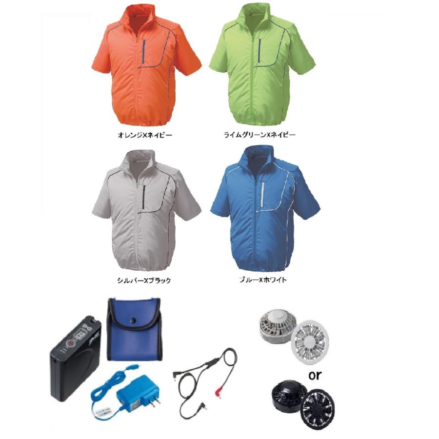 KU91720 空調服 R ポリエステル製 半袖 FAN2200G・RD9261・LISUPER1