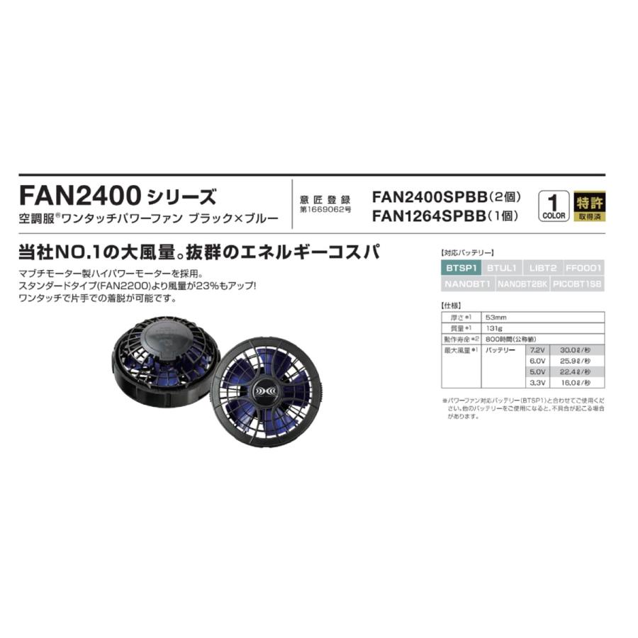 KU91720 空調服 R ポリエステル製半袖空調服 FAN2400SPBB・RD9261・LISUPER1セット : 91720superbb : クーセレクトストア - 通販 ...