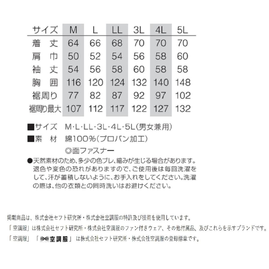 空調服 TM KU91730 R 綿難燃性 FAN2200BR・RD9261・LISUPER1セット : クーセレクトストア - 通販 - Yahoo!ショッピング