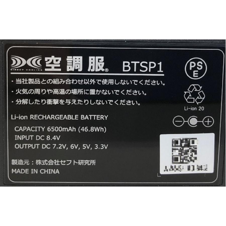 空調服 TM KU92010 R ポリエステル製 カジュアル FAN2200G or FAN2200B