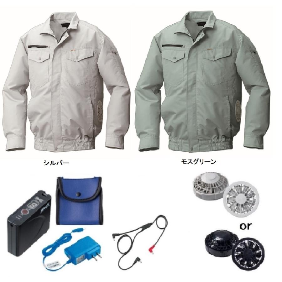 KU92030 空調服 R 綿・ポリ混紡 横ファン FAN2200G・RD9261・LISUPER1セット シルバー M 送料無料 空調服 TM KU92030 R 綿・ポリ混紡 横ファン FAN2200G or FAN2200B