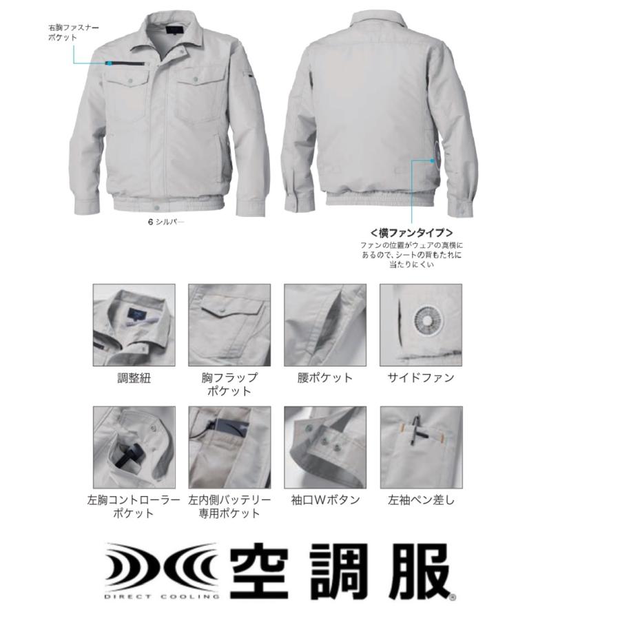 空調服 TM KU92030 R 綿・ポリ混紡 横ファン FAN2200G or FAN2200B