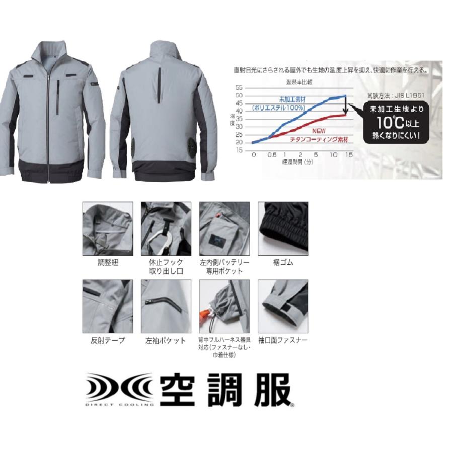 KU92110 空調服 R ポリエステル製 遮熱フルハーネス仕様 FAN2200BR・RD9261・LISUPER1セット :92110LISUPER1BR:クーセレクトストア - 通販 ...