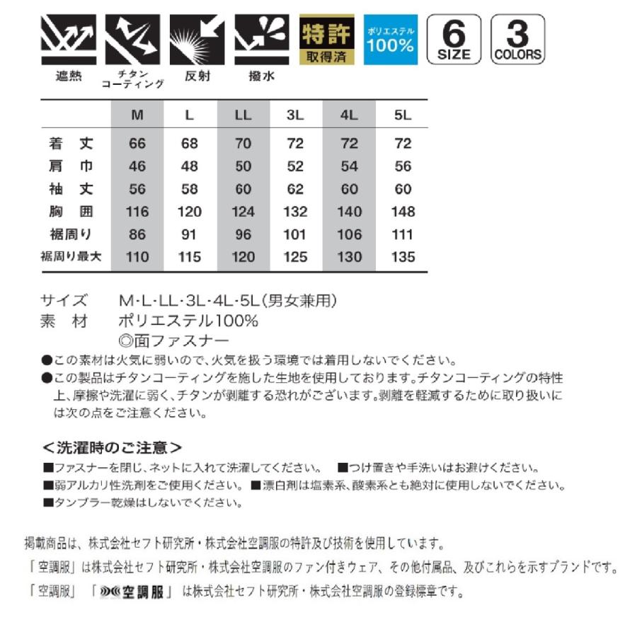 KU92110 空調服 R ポリエステル製 遮熱フルハーネス仕様 FAN2200BR・RD9261・LISUPER1セット :92110LISUPER1BR:クーセレクトストア - 通販 ...