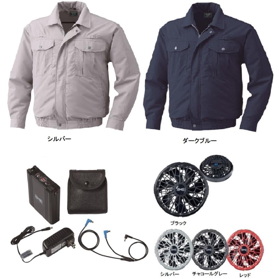 KU9054F 空調服 R ポリエステル製 フルハーネス対応 FAN2200B・RD9261