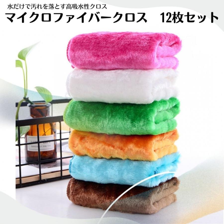 マイクロファイバークロス 吸水クロス 雑巾 布巾 水だけで落ちる 12枚入り (18x23cm) : コペフラップ - 通販 - Yahoo!ショッピング