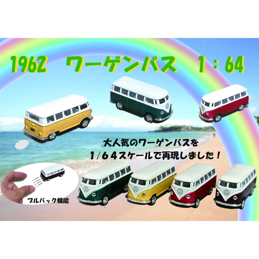 KinSMART 4台セット 1:64 Kinsmart フォルクスワーゲン バス KinSMART 4台セット 1:64 Kinsmart フォルクスワーゲン バス