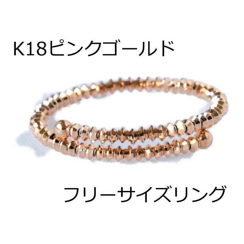 フリーサイズ リング K18PG ピンクゴールド 指輪 18金 シンプル 細め ワイヤー プレゼント アクセサリー 安心の宝石保証書付き 全国送料無料 Gold Ring One size ...