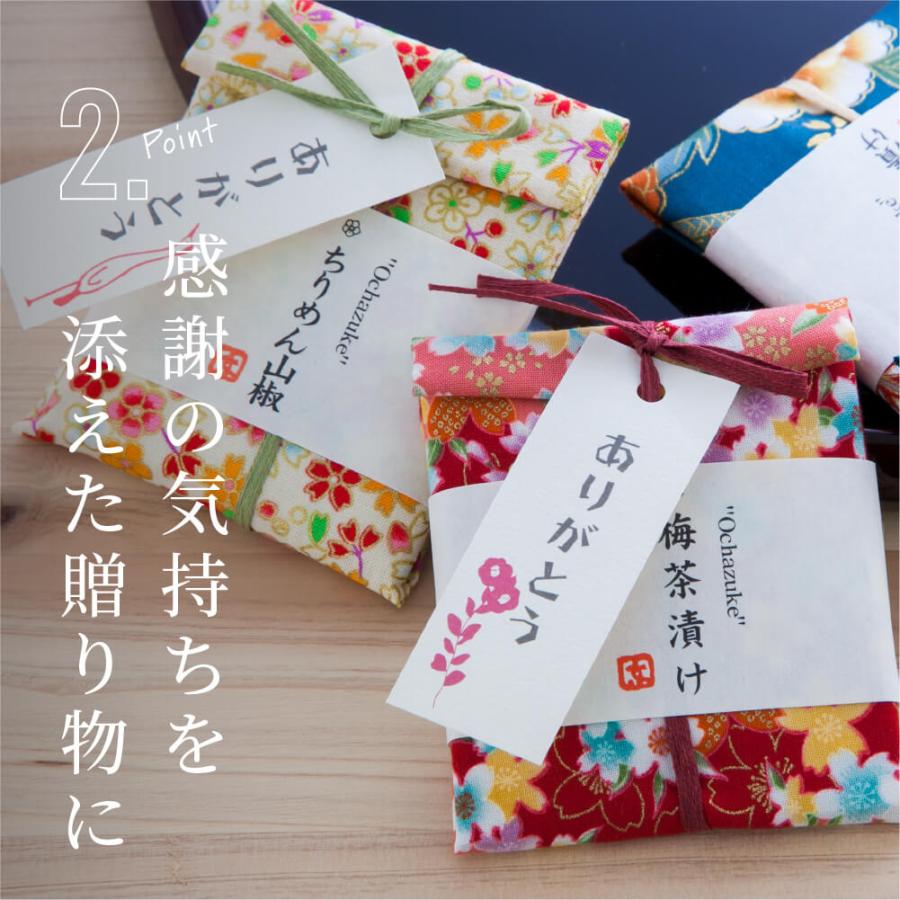 プチギフト まとめ買い お茶漬け 15個セット 退職 異動 御礼 お礼 お配り物 茶漬け 和柄 送別品 粗品 500円以内 ワンコイン : 豊かなくらしの道具店 のレンYahoo!店 - 通販 ...