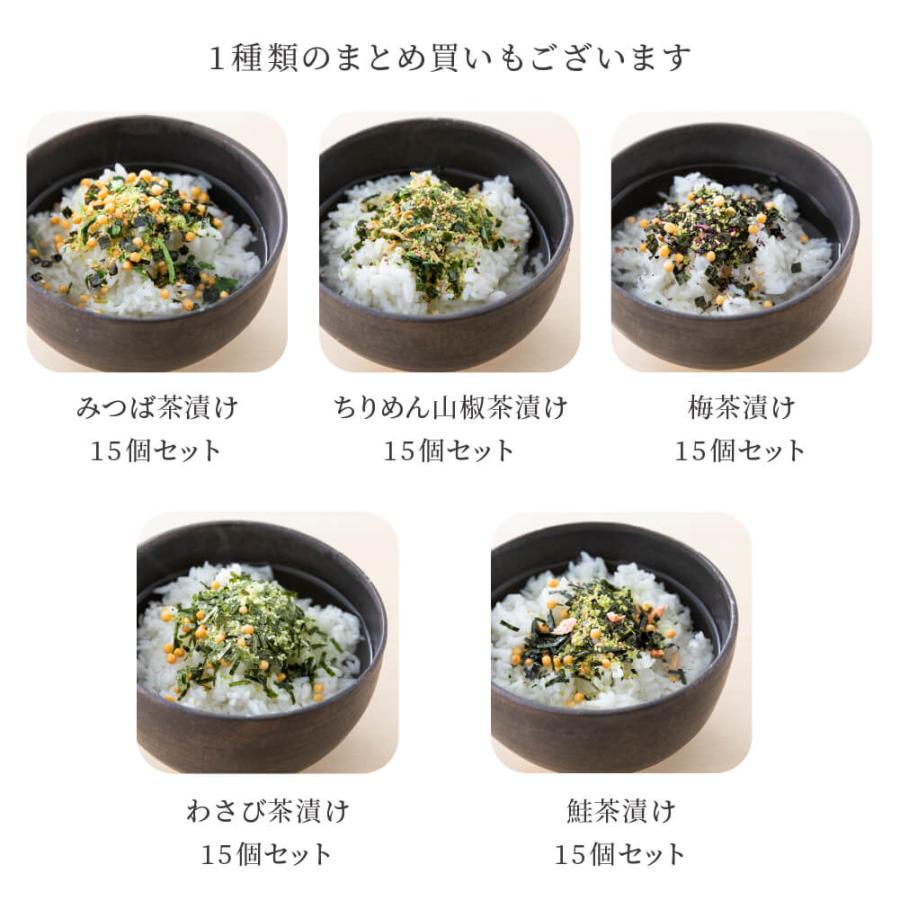 プチギフト まとめ買い お茶漬け 15個セット 退職 異動 御礼 お礼 お配り物 茶漬け 和柄 送別品 粗品 500円以内 ワンコイン : 豊かなくらしの道具店 のレンYahoo!店 - 通販 ...