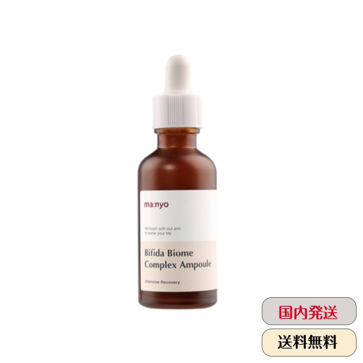 ma：nyo 魔女工場 ビフィダバイオームコンプレックスアンプル 50ml まにょ マニョ 魔女工房 美容液 肌 弾力 保湿 高濃縮 ビフィダ ...