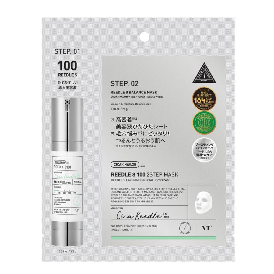 VT リードルショット 2ステップマスク100 1枚 : cosme Corindo(香林堂) - 通販 - Yahoo!ショッピング