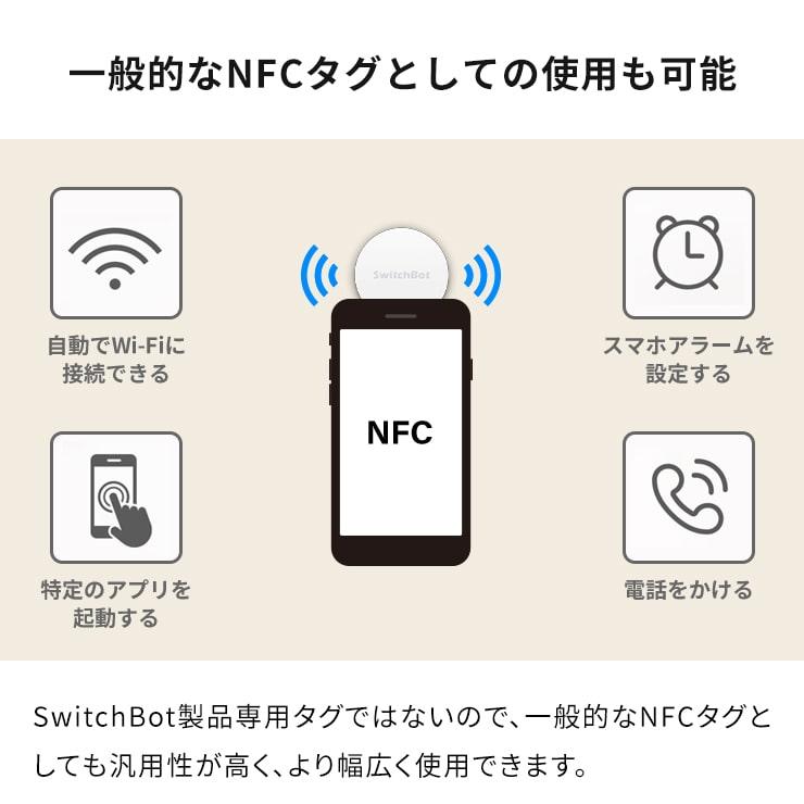 『在庫限定SALE★正規品』 NFCタグ SwitchBot スイッチボットタグ 防水 3枚 NTAG216 大容量 リモコン スマート家電 iphone対応 android対応 : 3r ...