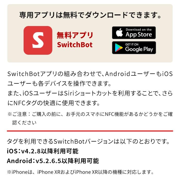 『在庫限定SALE★正規品』 NFCタグ SwitchBot スイッチボットタグ 防水 3枚 NTAG216 大容量 リモコン スマート家電 iphone対応 android対応 : 3r ...