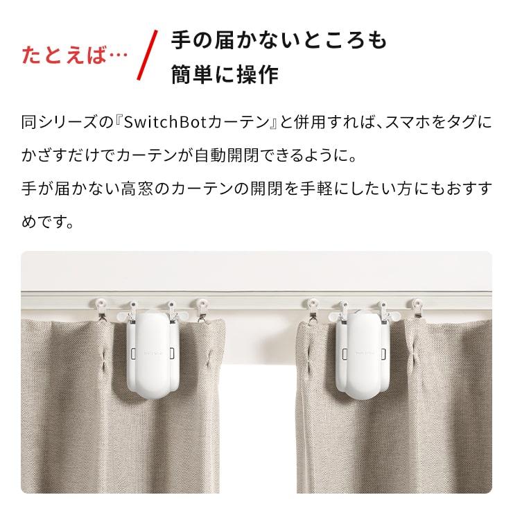 『在庫限定SALE★正規品』 NFCタグ SwitchBot スイッチボットタグ 防水 3枚 NTAG216 大容量 リモコン スマート家電 iphone対応 android対応 : 3r ...