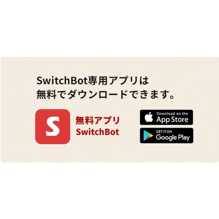 SwitchBot スイッチボット Switch Bot スマート家電 リモコン スマートスイッチ 照明 テレビ エアコン 電気 遠隔操作 IoT プレゼントに ワイヤレス Bluetooth ...