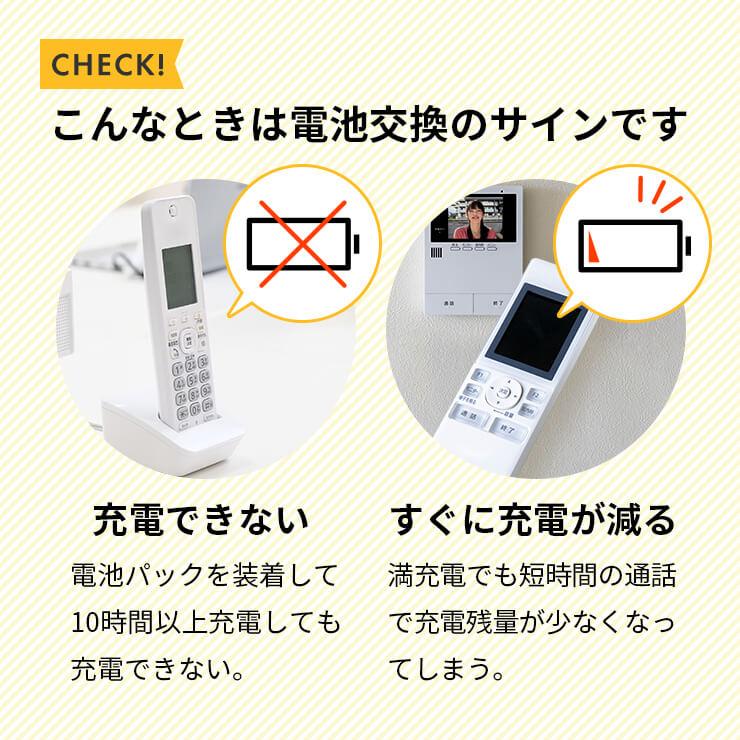 enevolt 「1年保証」 TF-BT10 対応 コードレスホン子機用 充電池 BCL-BT30 BK-T403 KX-FAN39 3.6V 800mAh エネボルト 爆買 : スリーアール ...