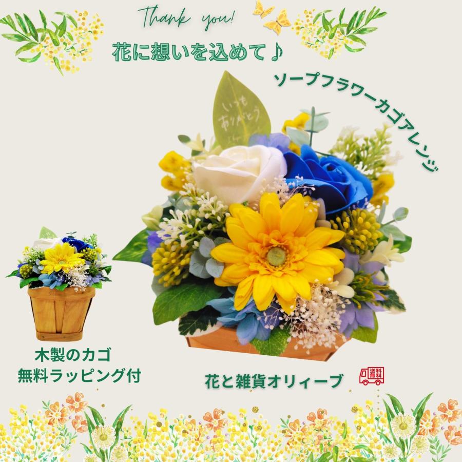 ソープフラワー カゴアレンジ インテリア雑貨 ビタミンカラー 結婚 退職 新築 開店 お祝い お誕生日 記念日 ギフト 無料ラッピング付 送料無料 : puri749 : 花と雑貨オリィーブ ...