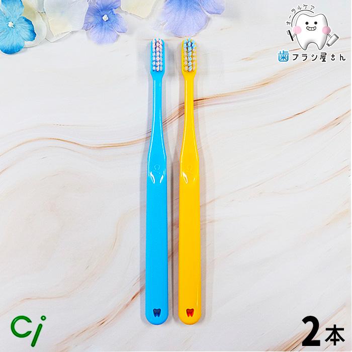歯ブラシ ci PRO PLUS M S ふつう やわらかめ 2本 セット 歯ブラシ 大人 セット まとめ買い ciメディカル コンパクト ...