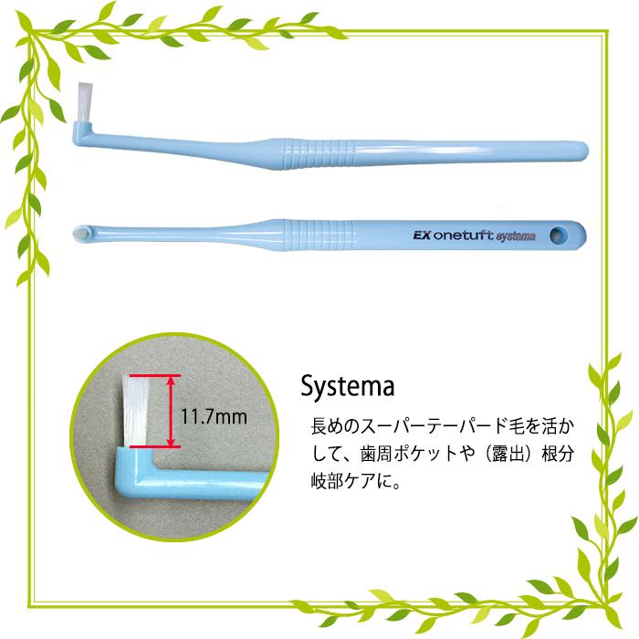 LION 歯ブラシ DENT.EX onetuft M / S Systema Short 5本 ワンタフト 部分清掃用 ふつう やわらかめ かため ポイントケア 歯科専売品 : 歯ブラシ屋 ...