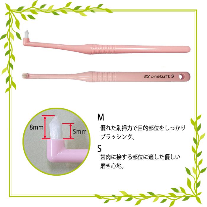 LION 歯ブラシ DENT.EX onetuft M / S Systema Short 5本 ワンタフト 部分清掃用 ふつう やわらかめ かため ポイントケア 歯科専売品 : 歯ブラシ屋 ...