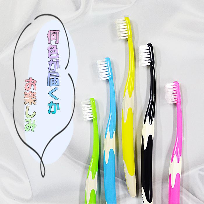 ルシェロ（ジーシー） 歯ブラシ GC ルシェロ B-10 M ふつう/S やわらかめ 1本 セット 大人 まとめ買い ジーシー ミディアム ソフト おすすめ コンパクト 歯科専売品 : 歯 ...