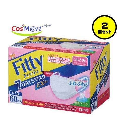 【2個セット】フィッティ 7DAYSマスクEX プラス やや小さめサイズ ホワイト【玉川衛材】(4901957214860-2) : 4901957214860-2 : CosM@rtPlus ...