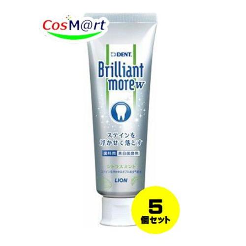 デントヘルス 【5個セット】 【ライオン歯科材】 ブリリアントモア W シトラスミント 90g 【医薬部外品】 Brilliant more (4903301319917-5) : CosM ...