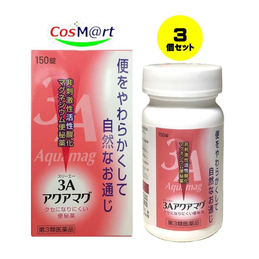 3Aマグネシア 【【3個セット】 【第3類医薬品】3Aアクアマグ 150錠 非刺激性活性※酸化マグネシウム便秘薬 (4968760901493 ...