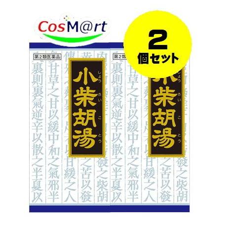 Kracie 【定形外郵便にて発送】 【2個セット】 【第2類医薬品】小柴胡湯エキス顆粒クラシエ 45包 (4987045047589-2) : CosM@rtPlus - 通販 ...