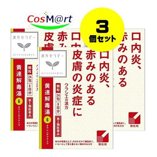 Kracie 【定形外郵便にて発送】 【3個セット】 【第2類医薬品】「クラシエ」漢方黄連解毒湯エキス顆粒 24包 (4987045049972-3) : CosM@rtPlus - 通販 ...