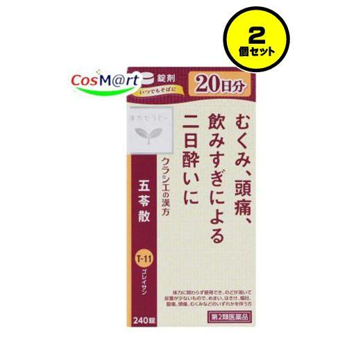 Kracie 【2個セット】 【第2類医薬品】 クラシエ 五苓散錠 240錠 (4987045050398-2) : CosM@rtPlus - 通販 - Yahoo!ショッピング