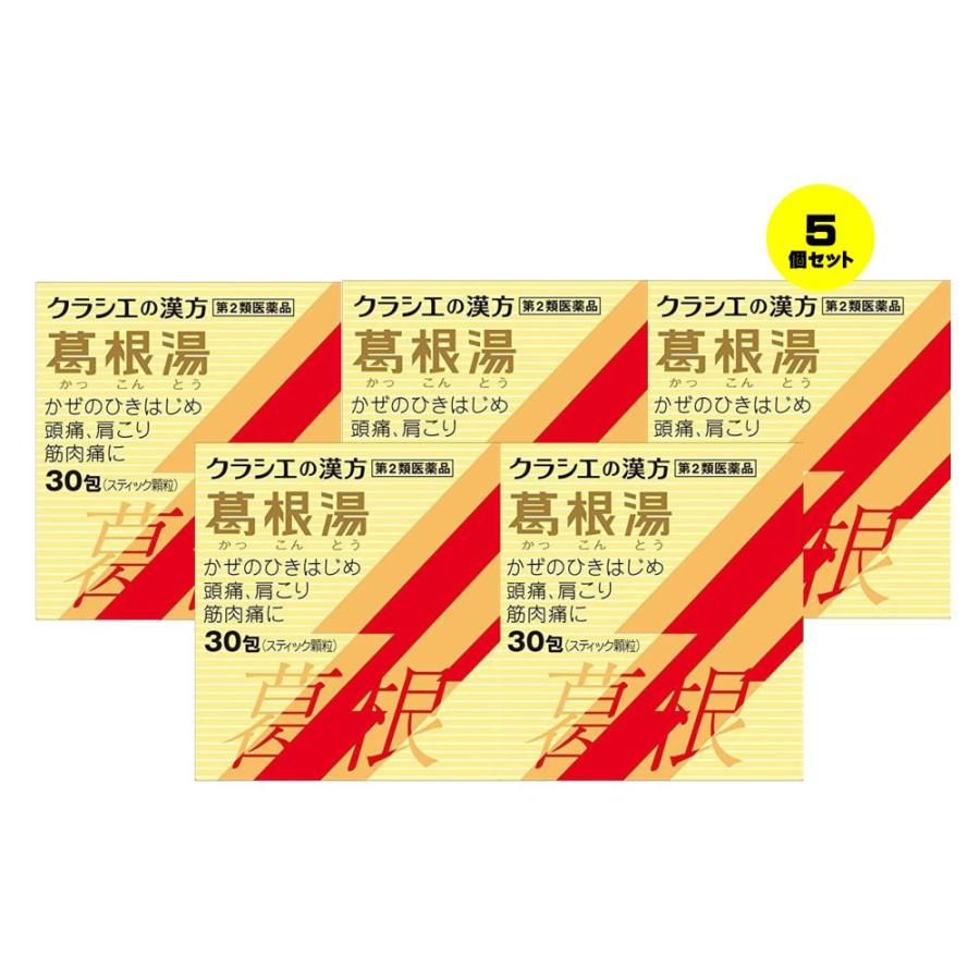 Kracie 【5個セット】 【第2類医薬品】葛根湯エキス顆粒Sクラシエ 30包 (4987045069307-5) : CosM@rtPlus - 通販 - Yahoo!ショッピング