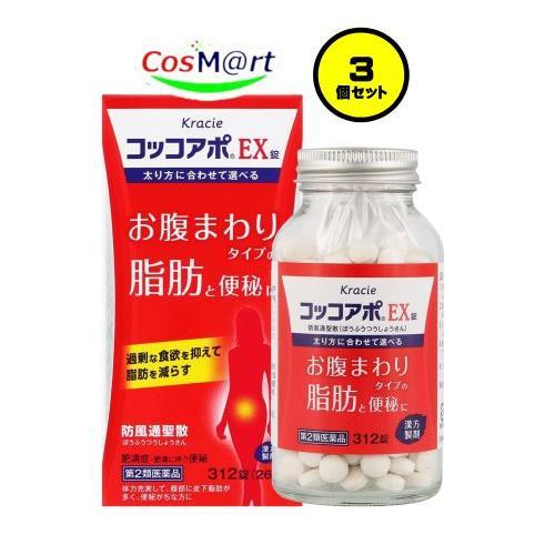 Kracie 【3個セット】 【第2類医薬品】 コッコアポEX錠 312錠 (4987045100338-3) : CosM@rtPlus - 通販 - Yahoo!ショッピング
