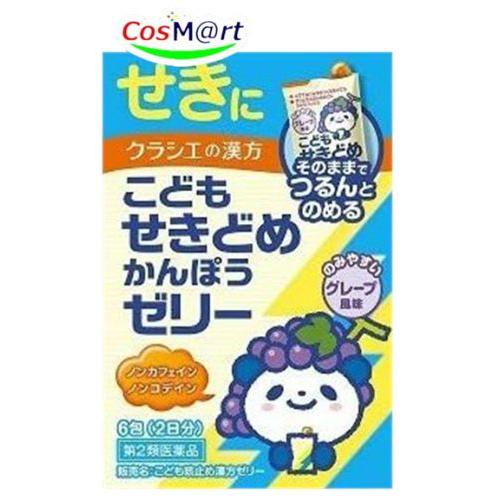 Kracie 【第2類医薬品】 こども咳止め漢方ゼリー 6包 (4987045182723) 【定形外郵便にて発送】 : CosM@rtPlus - 通販 - Yahoo!ショッピング