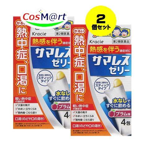 Kracie 【2個セット】【第2類医薬品】 サマレスゼリー 4包 (4987045182730-2) : CosM@rtPlus - 通販 - Yahoo!ショッピング