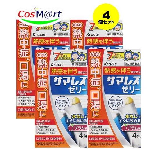 Kracie 【4個セット】【第2類医薬品】 サマレスゼリー 4包 (4987045182730-4) : CosM@rtPlus - 通販 - Yahoo!ショッピング