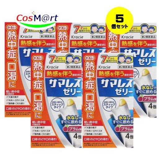 Kracie 【5個セット】 【第2類医薬品】 サマレスゼリー 4包 (4987045182730-5) : CosM@rtPlus - 通販 - Yahoo!ショッピング