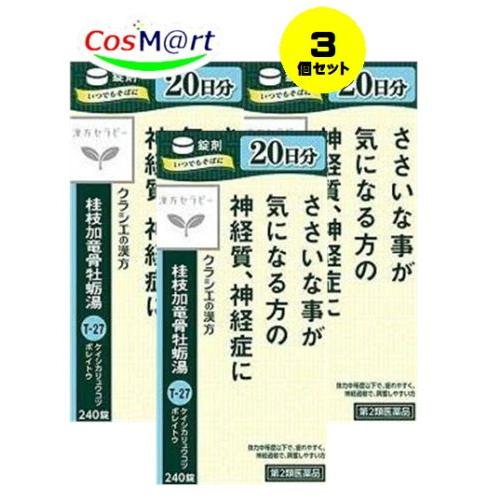Kracie 【3個セット】 【第2類医薬品】桂枝加竜骨牡蛎湯エキス錠クラシエ 240錠 (4987045182822-3) : CosM@rtPlus - 通販 - Yahoo!ショッピング