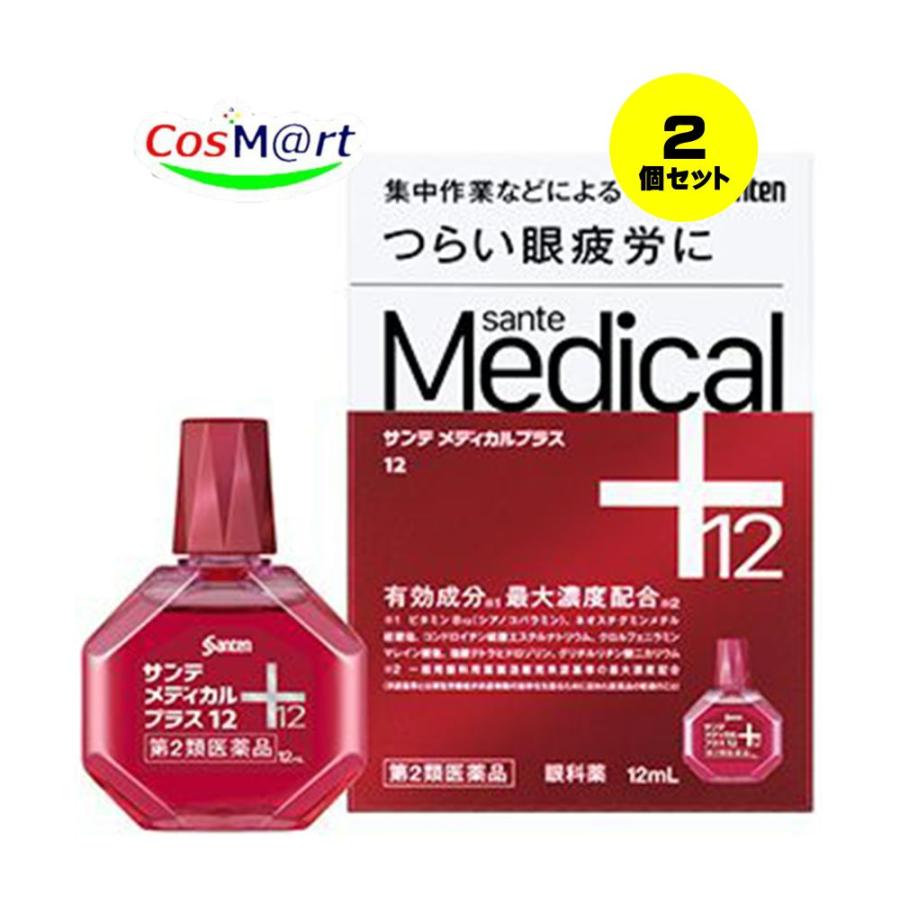 サンテ 【2個セット】 【第2類医薬品】 サンテメディカルプラス12 12ml 参天製薬 (4987084315281-2) 【ゆうパケットにて発送】 : CosM@rtPlus - 通販 ...