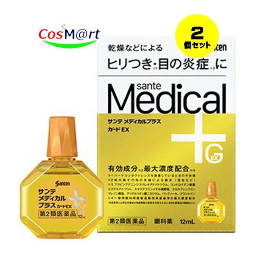 サンテ 【2個セット】 【第2類医薬品】 参天製薬 サンテメディカルプラスガードEX 12ml (4987084315298-2) 【ゆうパケットにて発送】 : CosM@rtPlus ...