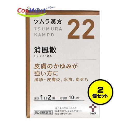 ツムラ漢方 【2個セット】 【第2類医薬品】 消風散エキス顆粒 20包 (4987138390226-2) : CosM@rtPlus - 通販 - Yahoo!ショッピング