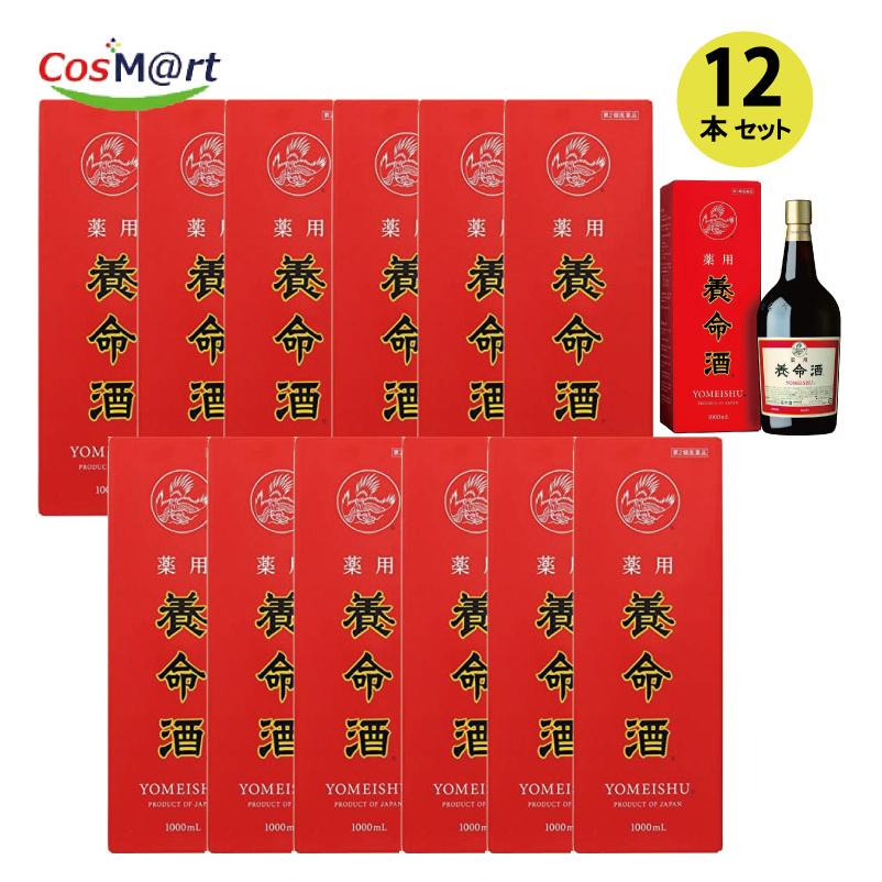 養命酒製造 【12本セット】 【第2類医薬品】 薬用養命酒 1000ml (4987236000065-12) : CosM@rtPlus - 通販 - Yahoo!ショッピング