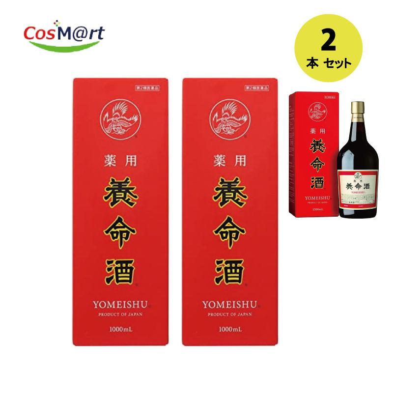 養命酒製造 【2本セット】 【第2類医薬品】 薬用養命酒 1000ml (4987236000065-2) : CosM@rtPlus - 通販 - Yahoo!ショッピング