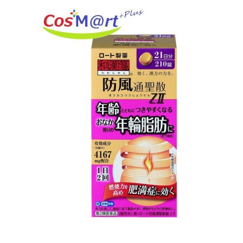 ロート製薬 【第2類医薬品】 ロート防風通聖散錠ZII 210錠 (4987241159154) : CosM@rtPlus - 通販 - Yahoo!ショッピング