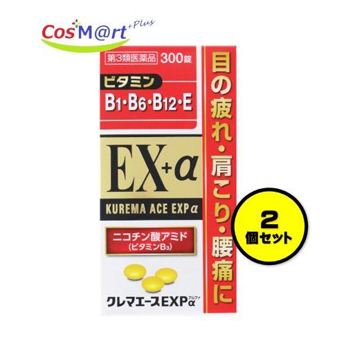 オール薬品工業 【2個セット】【第3類医薬品】クレマエースEXPα 300錠 AJD (4987299226754-2) : CosM@rtPlus - 通販 - Yahoo!ショッピング