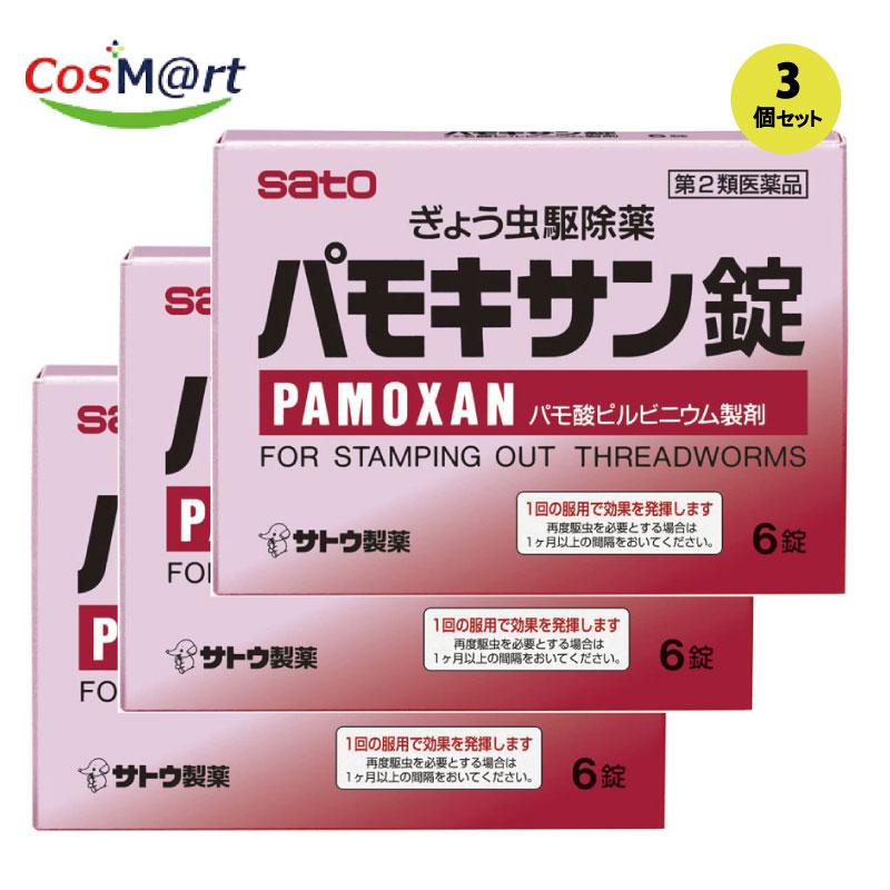佐藤製薬 【3個セット】 【第2類医薬品】 パモキサン錠 6錠 (4987316023083-3) 【ゆうパケットにて発送】 : CosM@rtPlus - 通販 - Yahoo!ショッピング