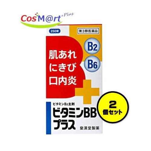 皇漢堂製薬 【2個セット】【第3類医薬品】ビタミンBBプラス「クニヒロ」 250錠 (4987343081308-2) : CosM@rtPlus - 通販 - Yahoo!ショッピング