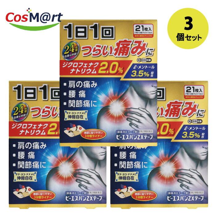 【3個セット】 【第2類医薬品】 ビーエスバンZXテープ 21枚 ※セルフメディケーション税制対象商品（4987475118187-3） : 4987475118187-3 : CosM ...